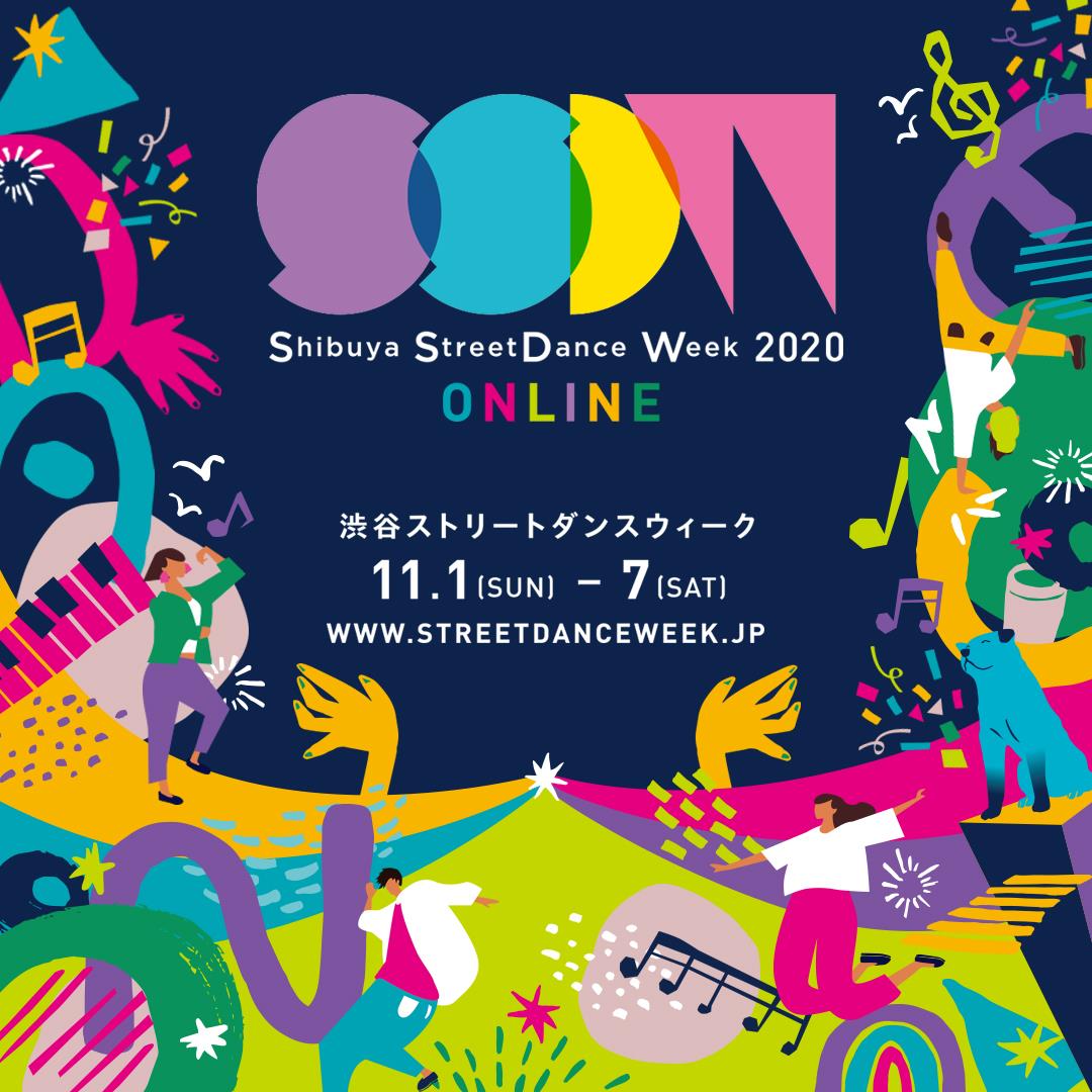 ONLINE SSDW CONTEST エントリー開始！！（9/9〜10/20） | | Dews (デュース)