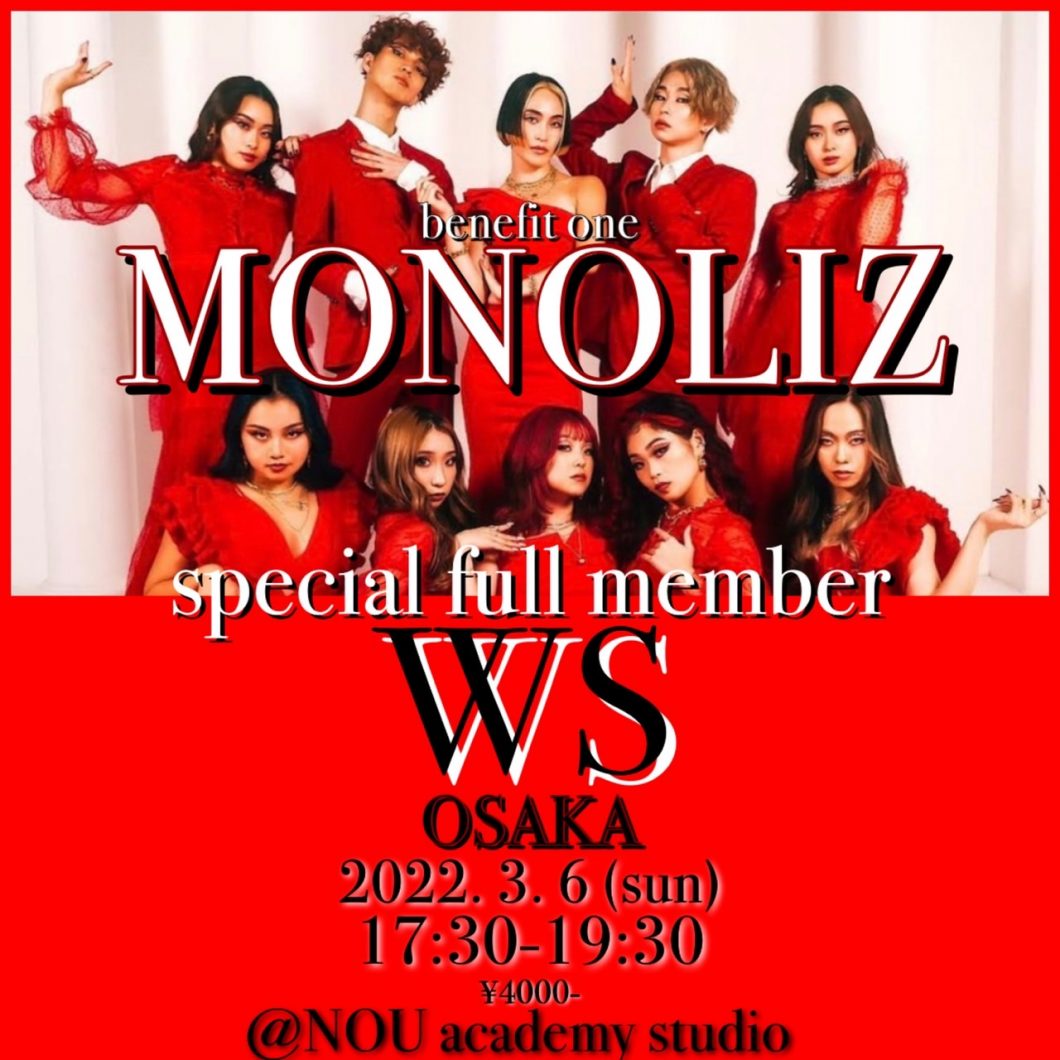 【Benefit one MONOLIZ】大阪・京都・名古屋にてワークショップ開催！ | | Dews (デュース)