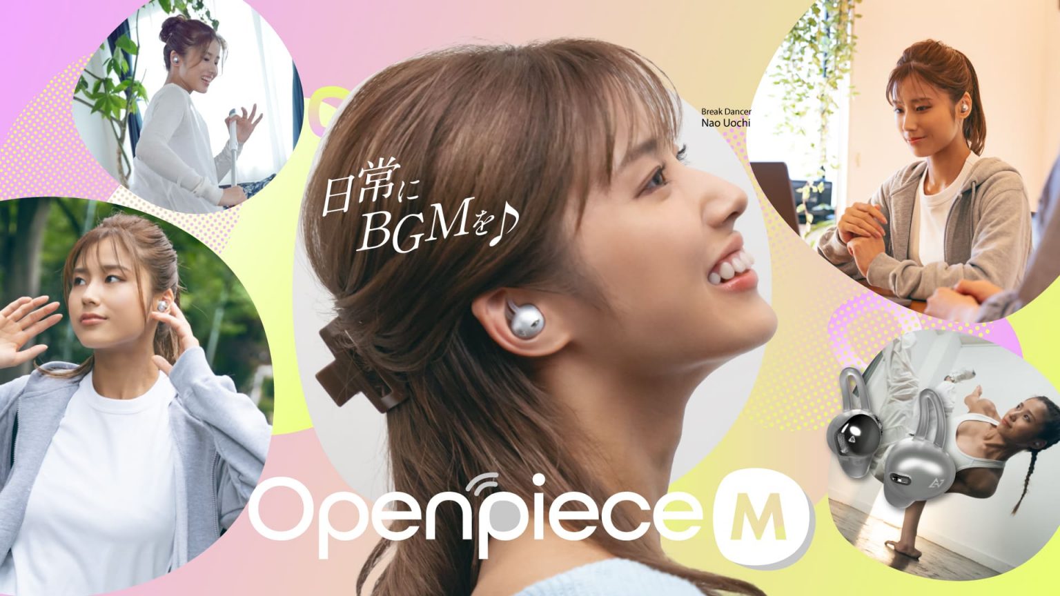 KOSÉ 8ROCKSのNAOがAVIOT「Openpiece」シリーズの着用モデルに！ | | Dews (デュース)