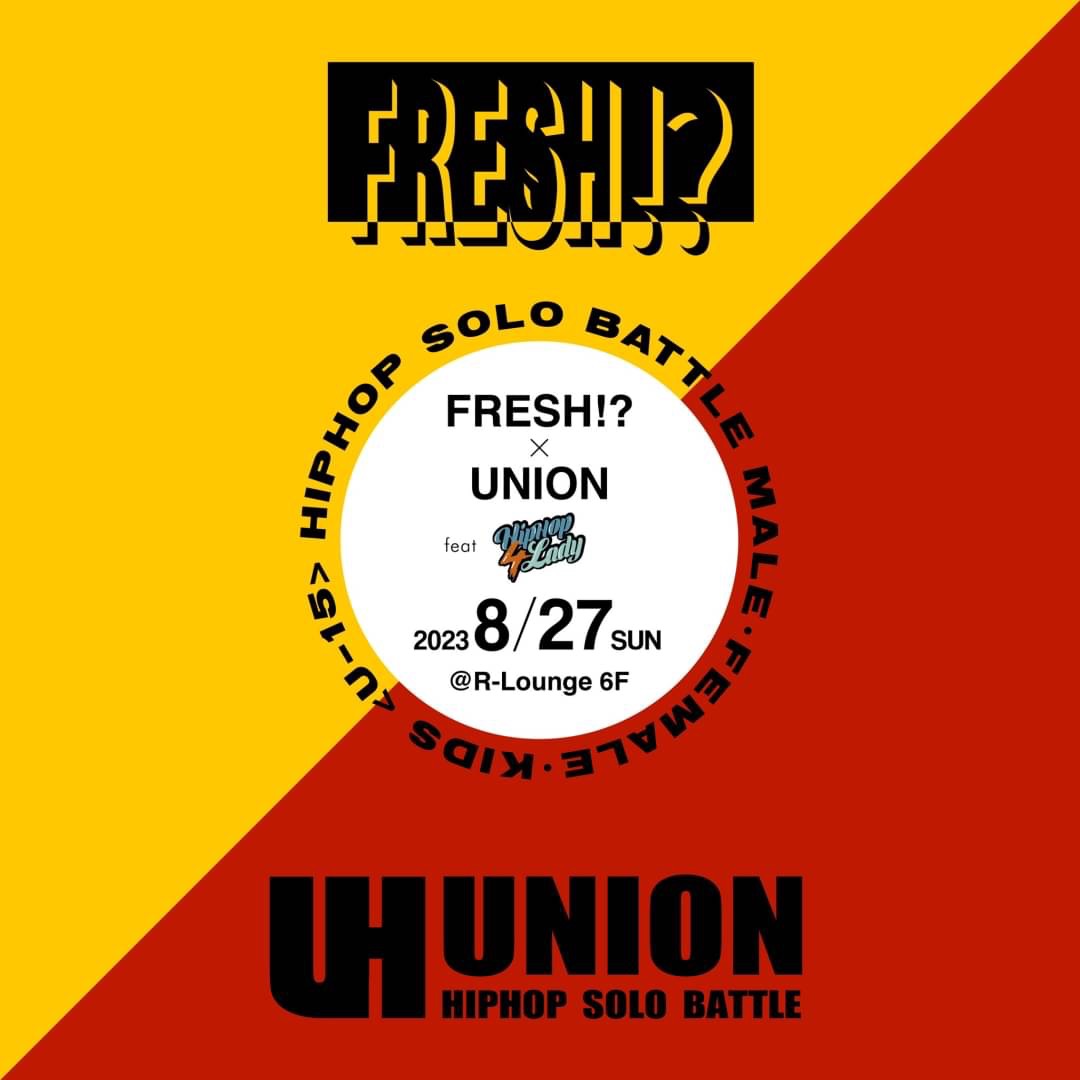 【FRESH!? × UNION】 MALE・FEMALE・KIDS (U-15) HIPHOP SOLO BATTLE | | Dews ...